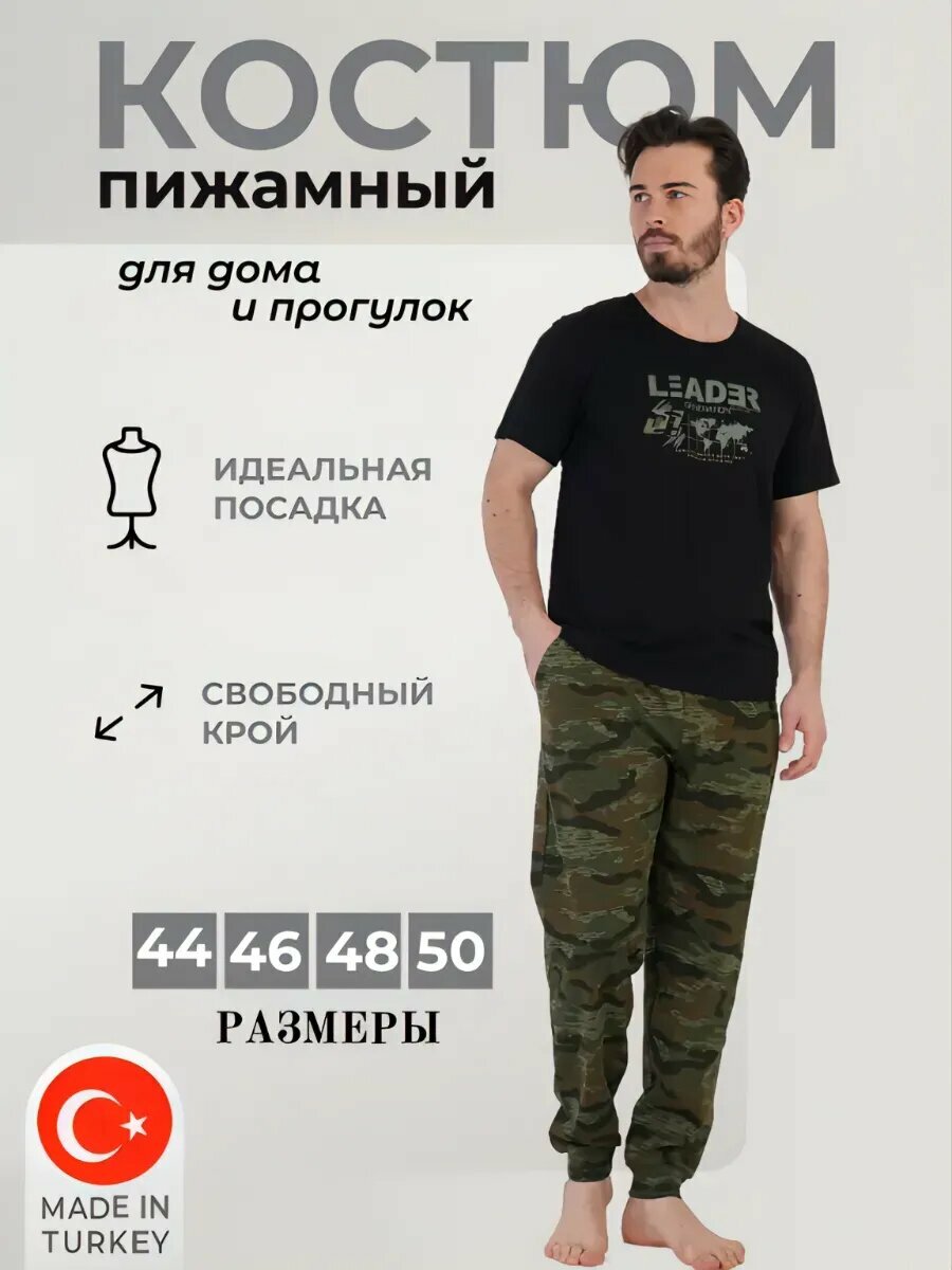 Комплект