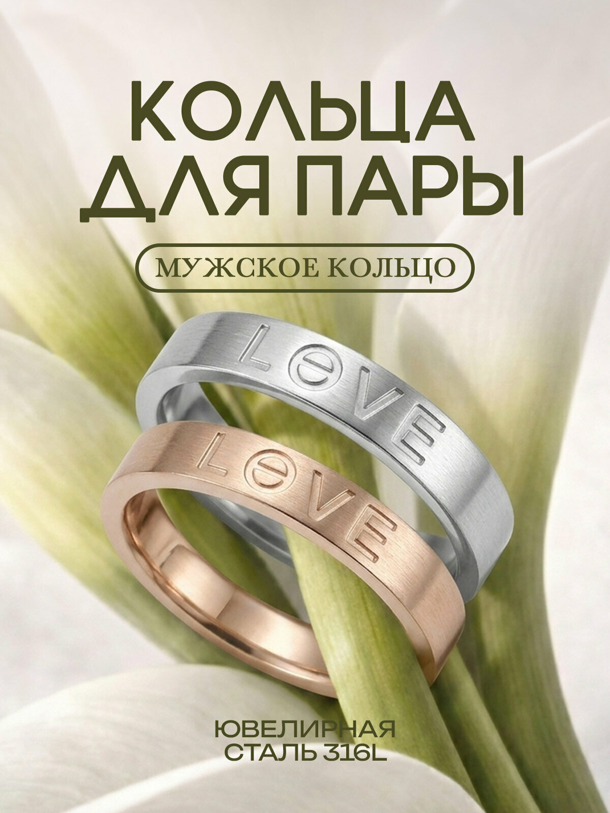 Кольцо помолвочное