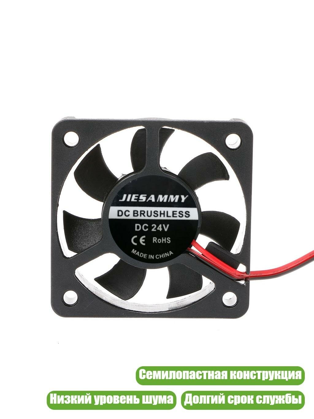 Постоянный ток 24 В, бесщёточный вентилятор
