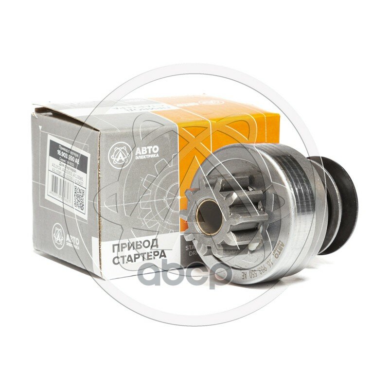 Привод стартера ГАЗ, ЗИЛ-5301, МТЗ, ВТЗ с Д-245 AZJ 3124,3353,3381 AVTOELECTRICA AVTOELECTRICA арт. 16.903.550 AE