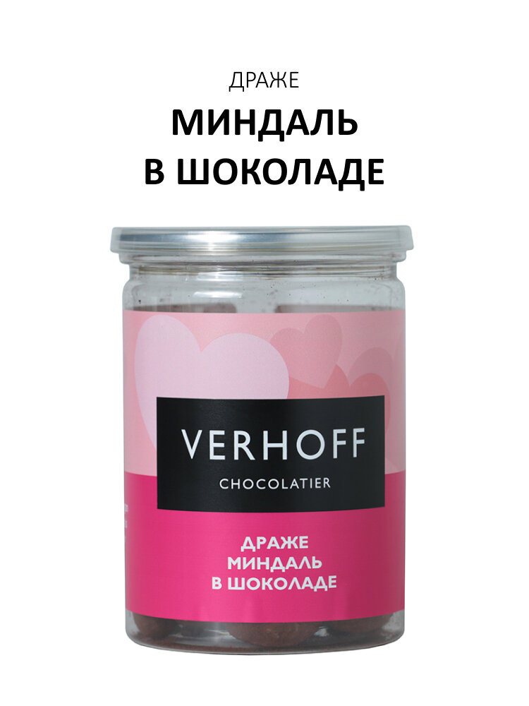 Драже VERHOFF миндаль в шоколаде, 130г