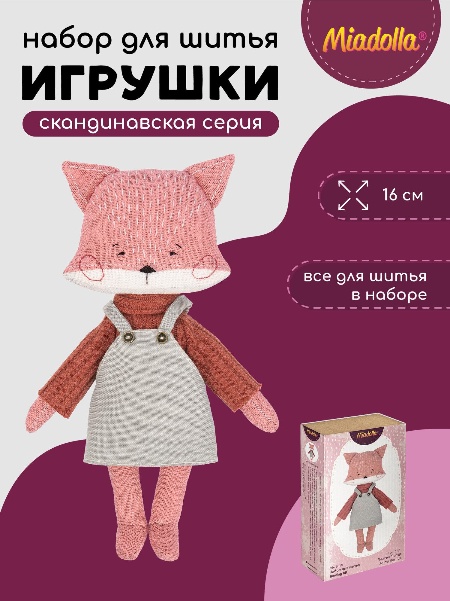 Набор для шитья игрушки "Miadolla" MN-0318 Лисичка Эмбер