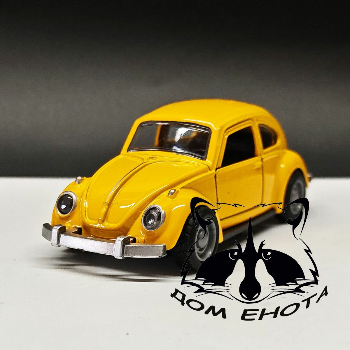 Машинка VW Beetle металлическая модель автомобиля Фольксваген Жук желтый 12см. Игрушечная машина