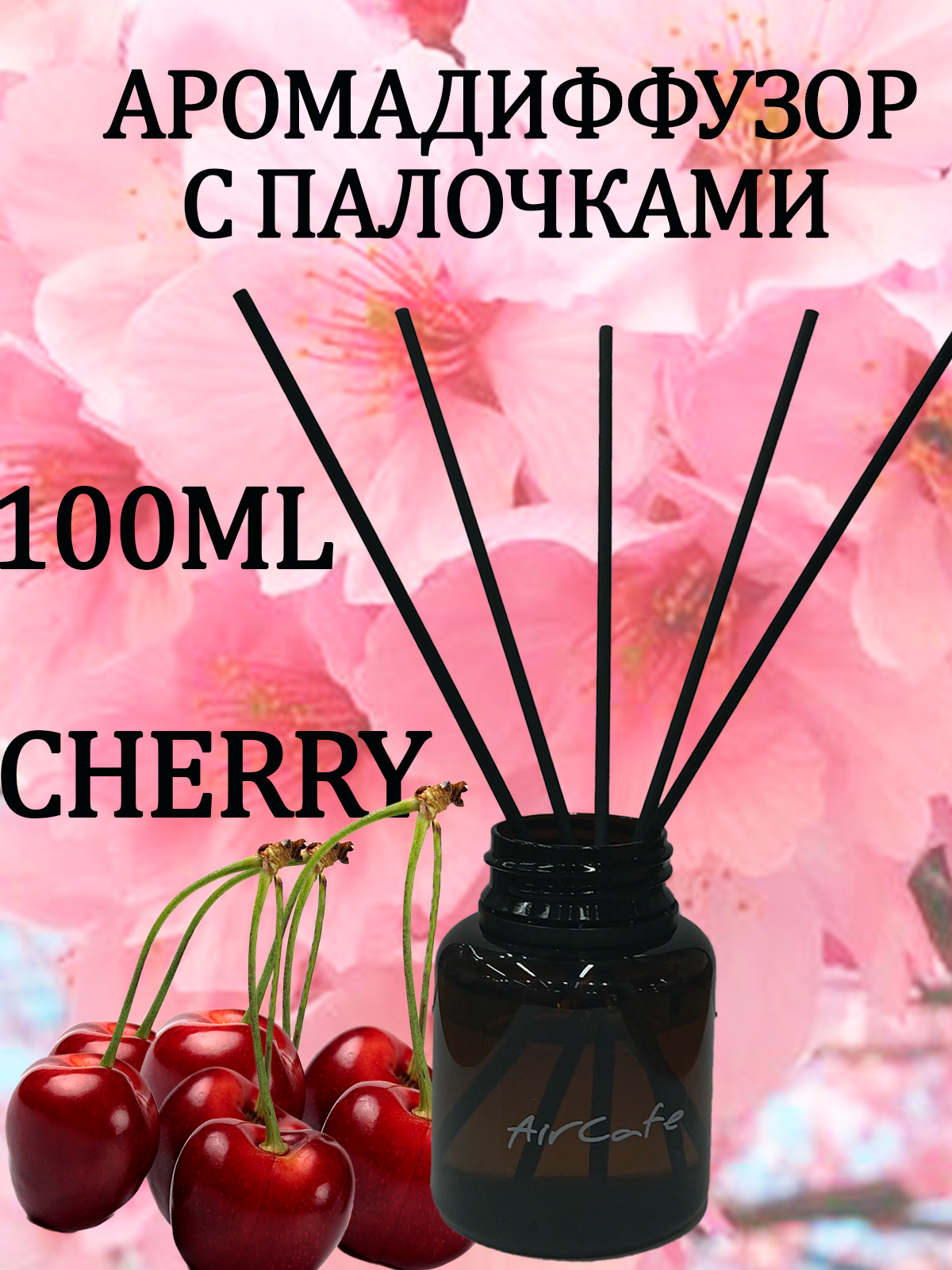 Аромадиффузор с палочками 100 мл T.F. & cherry (Том Форд ласт черри )