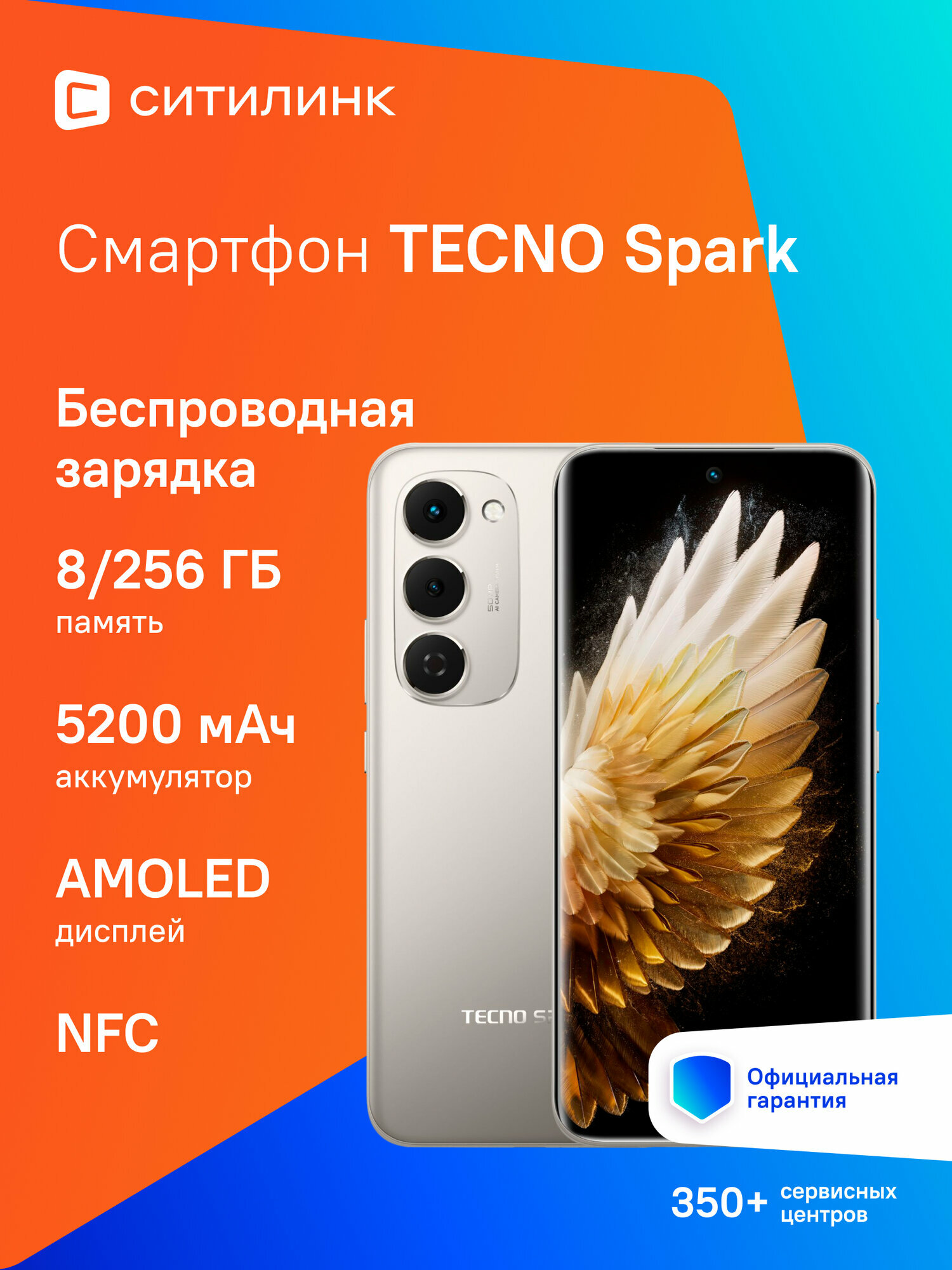 Смартфон Tecno Spark 40 Pro+ 256Gb 8Gb титан