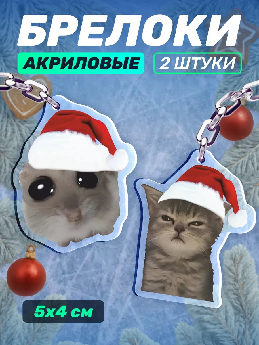 Брелок