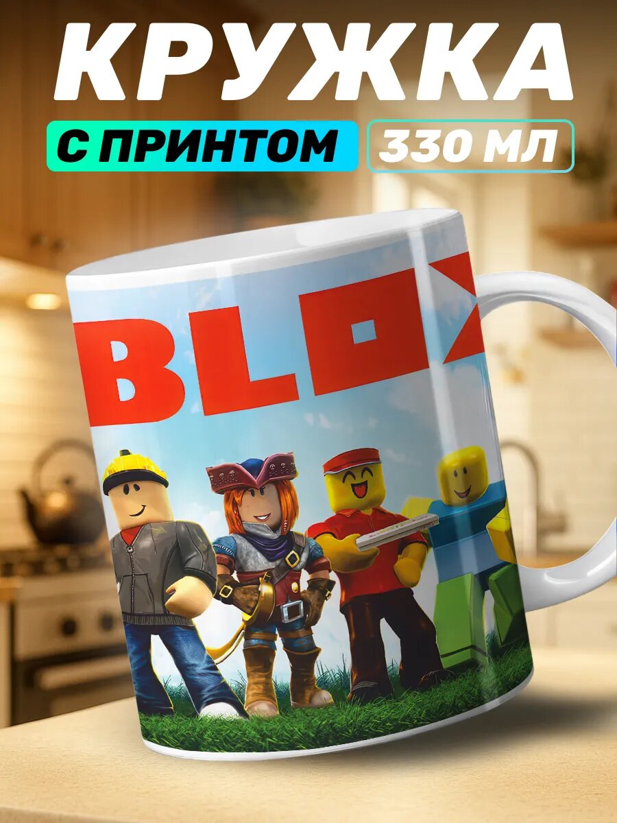 Кружка с принтом Роблокс