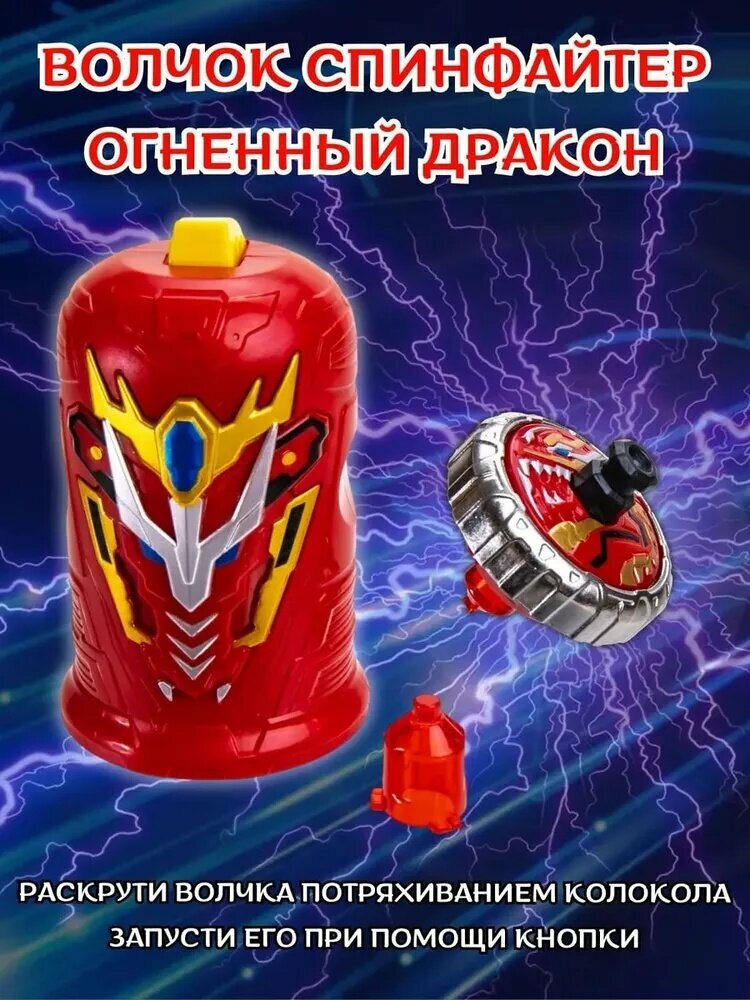 Спинфайтеры Пусковая игрушка с аренной битвой, динамическая арена, для детей и подростков, безопасная и долговечная