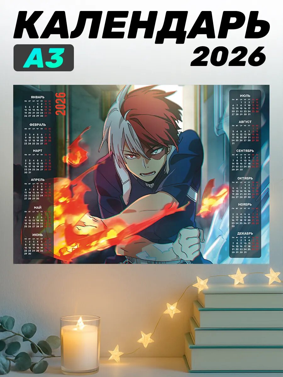 Календарь 2026 настенный Аниме Геройская академия Тодороки