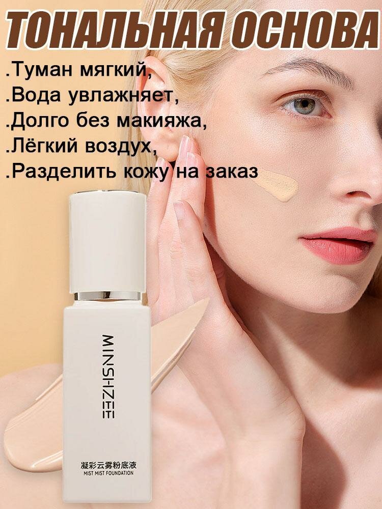 30 г консилера Увлажняющая жидкая основа для макияжа лица