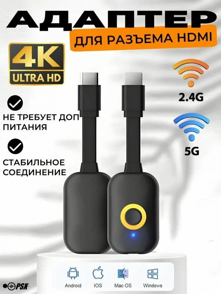 Беспроводной ресивер премиум класса для телевизора с поддержкой AirPlay и Miracast, обеспечивающий трансляцию 4K через адаптер HDMI Wi Fi 5G