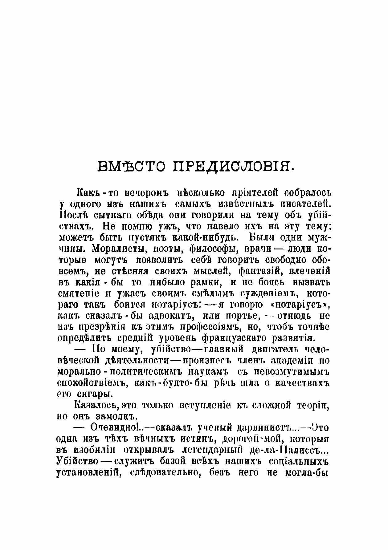 Сад истязаний — фото 1