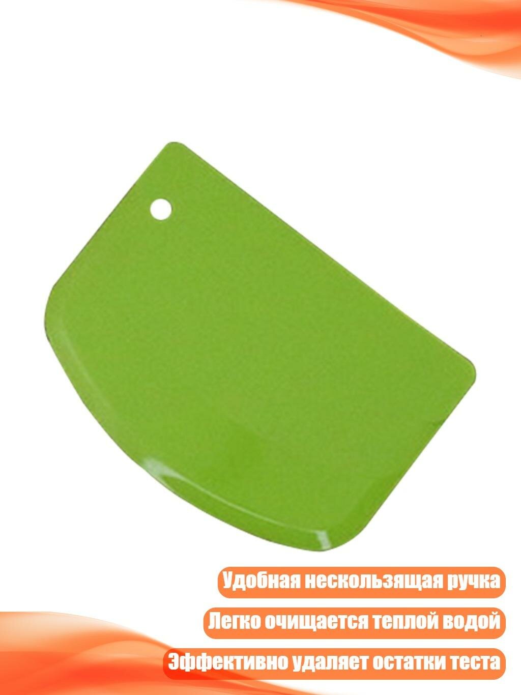 Скребок для масла и теста, Зеленый