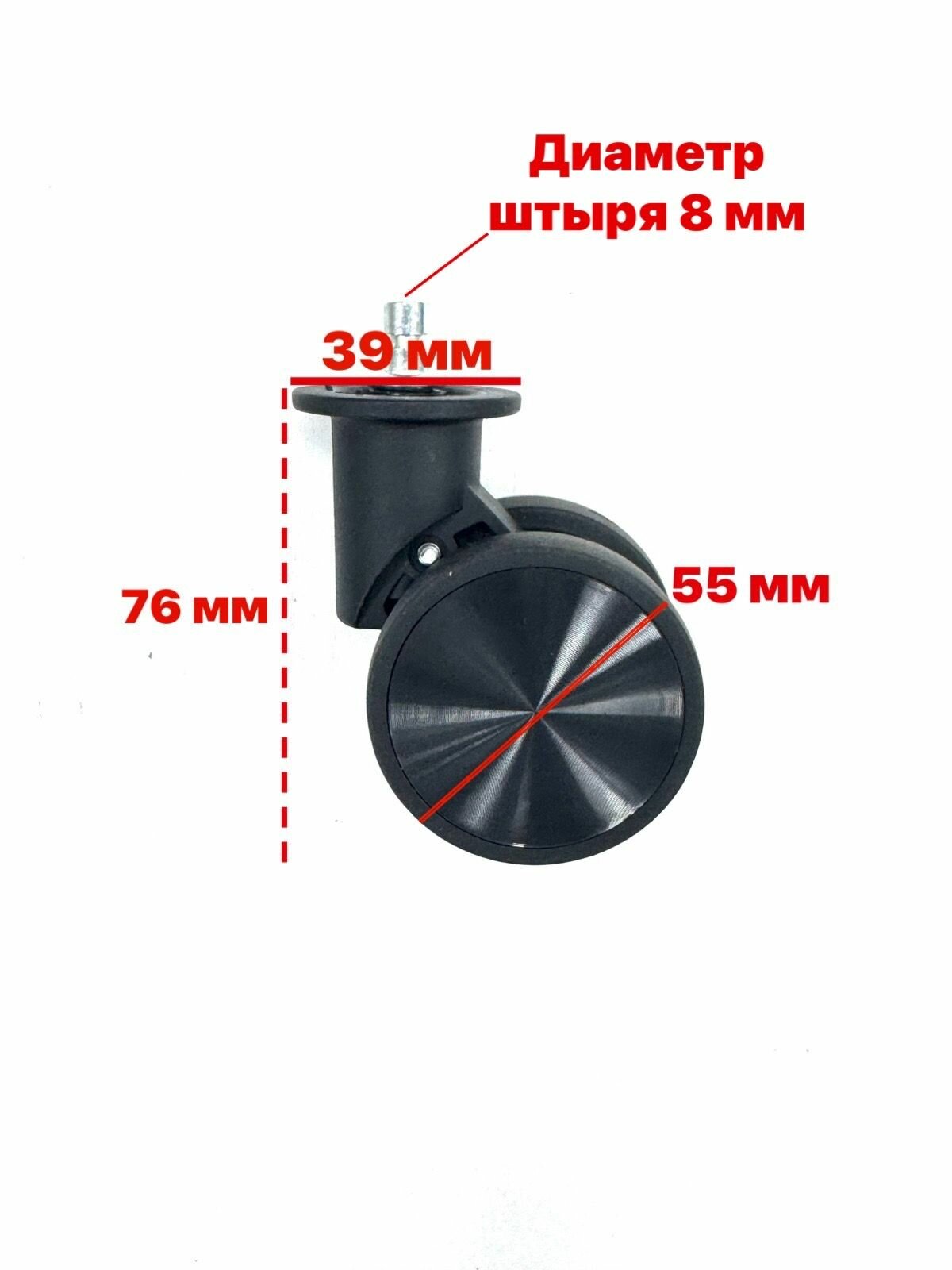 Колесо для чемодана