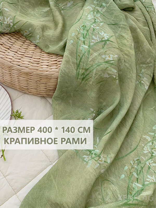 Ткань крапива рами для пошива одежды, платьев, рубашек и рукоделия, цветок на зеленом