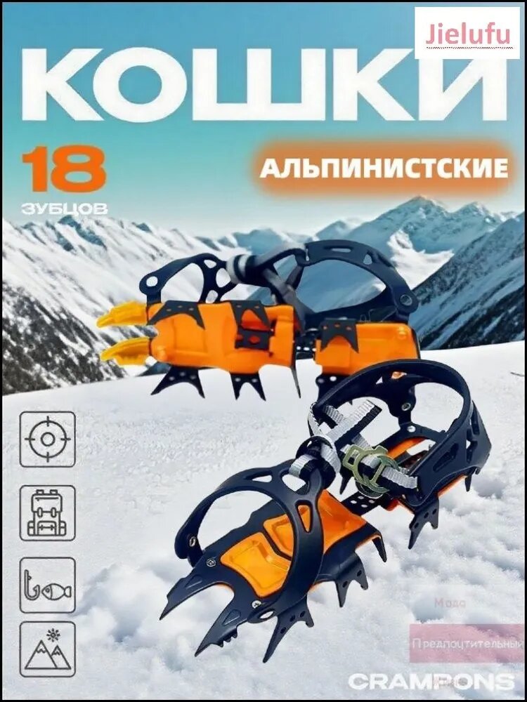 Кошки альпинистские для альпинизма размер 39-43, 18 зубцов, черные