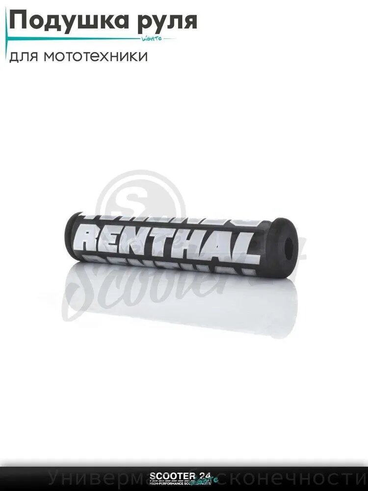 Подушка на перемычку руля "RENTHAL" (черная) универсальная на эндуро мотоцикл / питбайк рентал