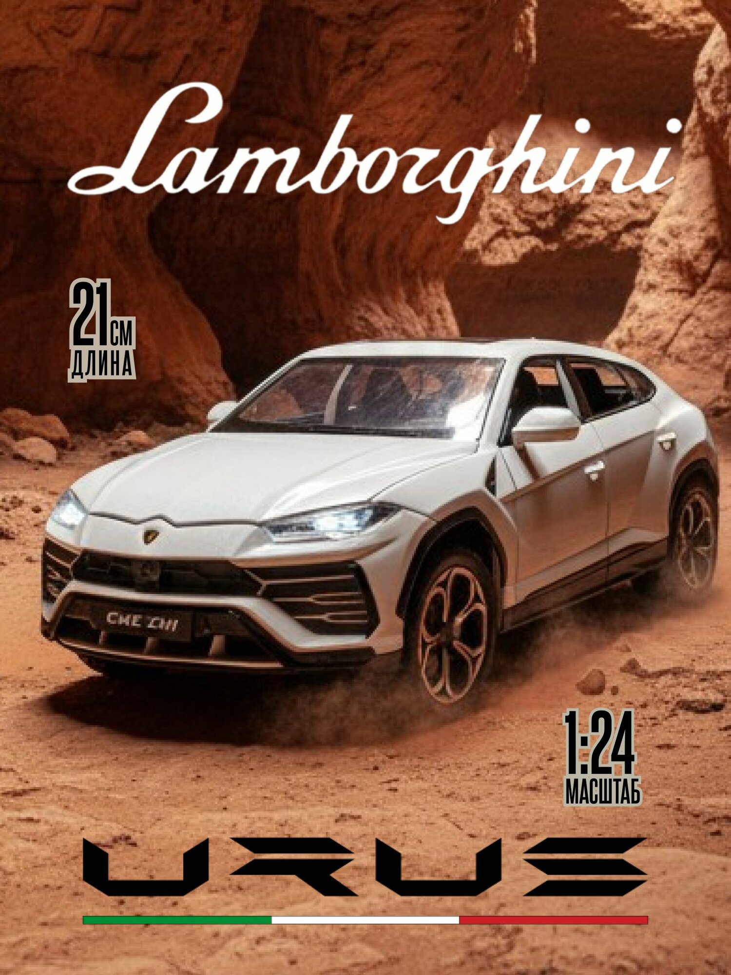 Машинка металлическая железная модельная, белая Lamborghini Urus CZ24431-3