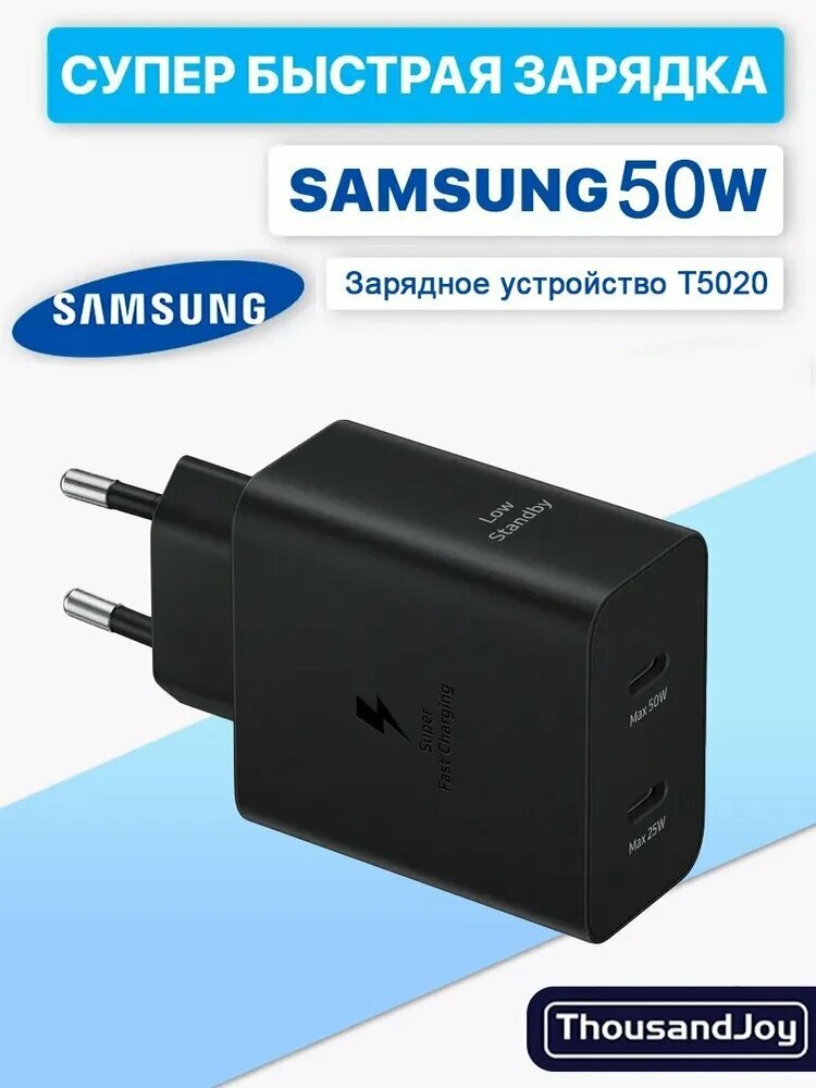 Блок питания, сетевой адаптер Samsung EP-TA5020 50W PD Power Adapter USB-C, черный