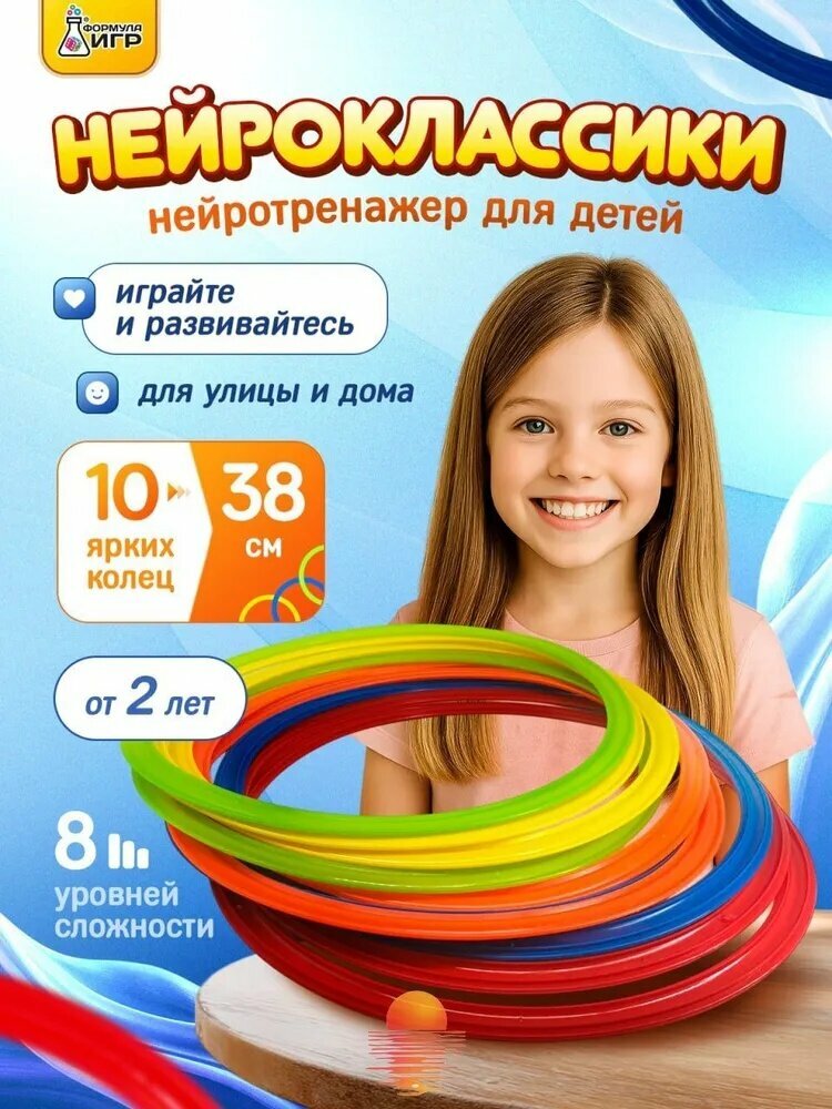 Игры на улице для детей Классики. Уличные детские забавные спортивные игрушки для физической подготовки