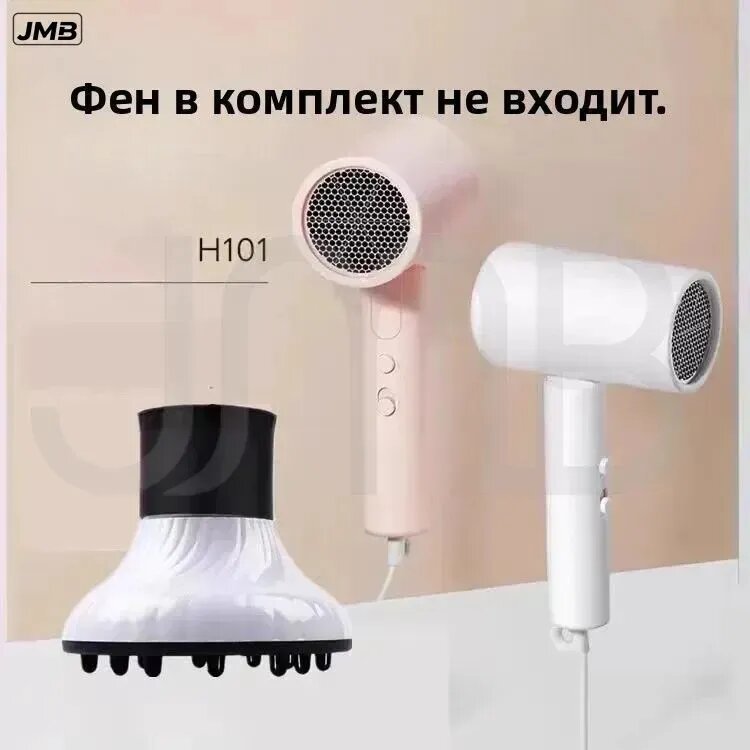 Диффузор для фена Xiaomi с капюшоном для вьющихся волос H101 для создания локонов