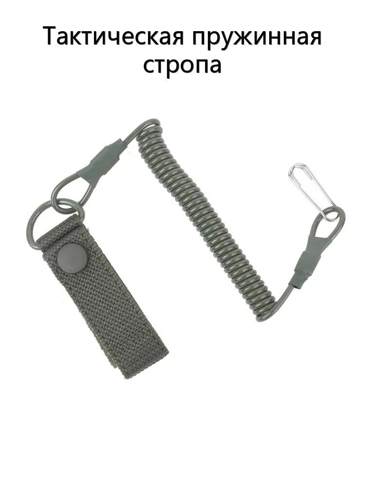 Тактическая пружинная стропа с внутренним стальным тросом, антипорезная, для крепления снаряжения, универсальная, длина 130 см, ширина 1.5 см, Цвет зеленый