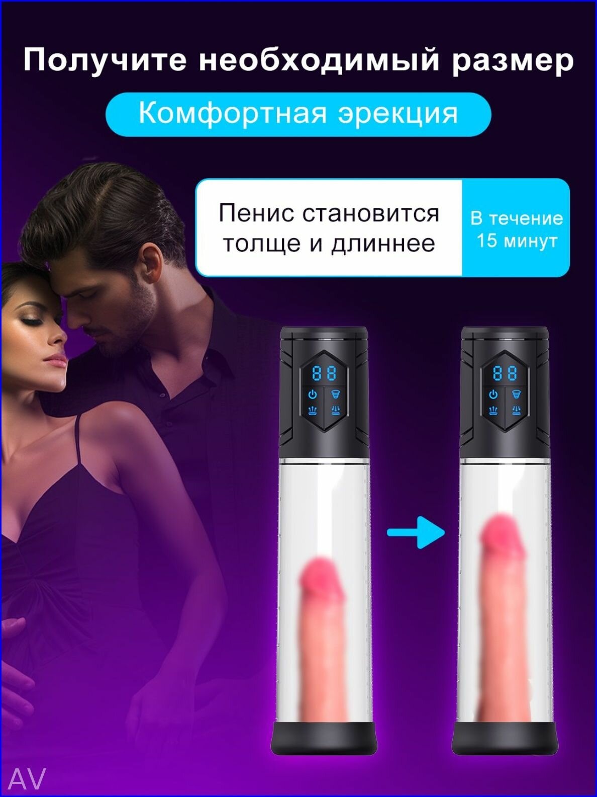 Помпа эротическая — фото 1