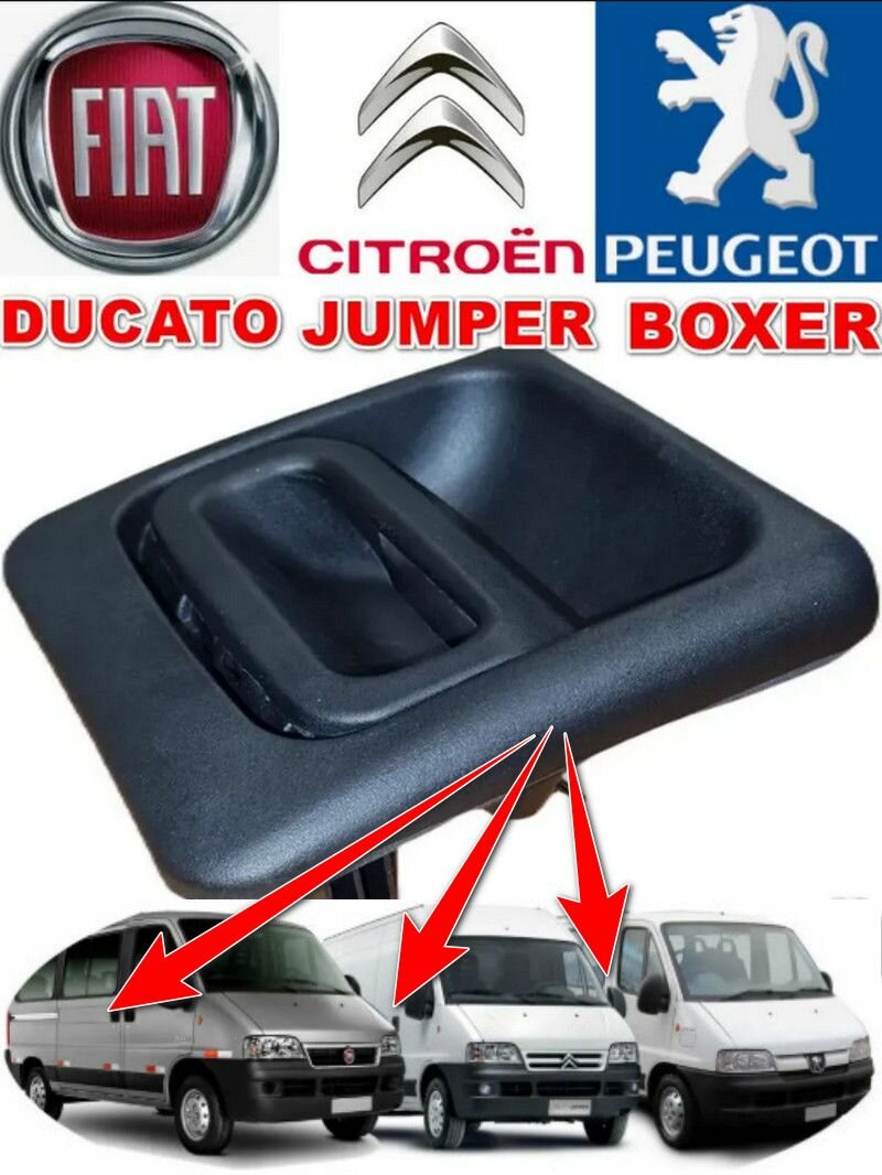 Ручка сдвижной двери наружная Ducato 244 Дукато Елабуга, Боксер Boxer, Jumper