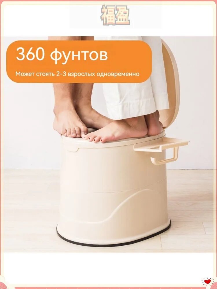 Ведро-туалет переносной мобильный для дачи и дома, пластиковый с крышкой, бежевый — фото 1