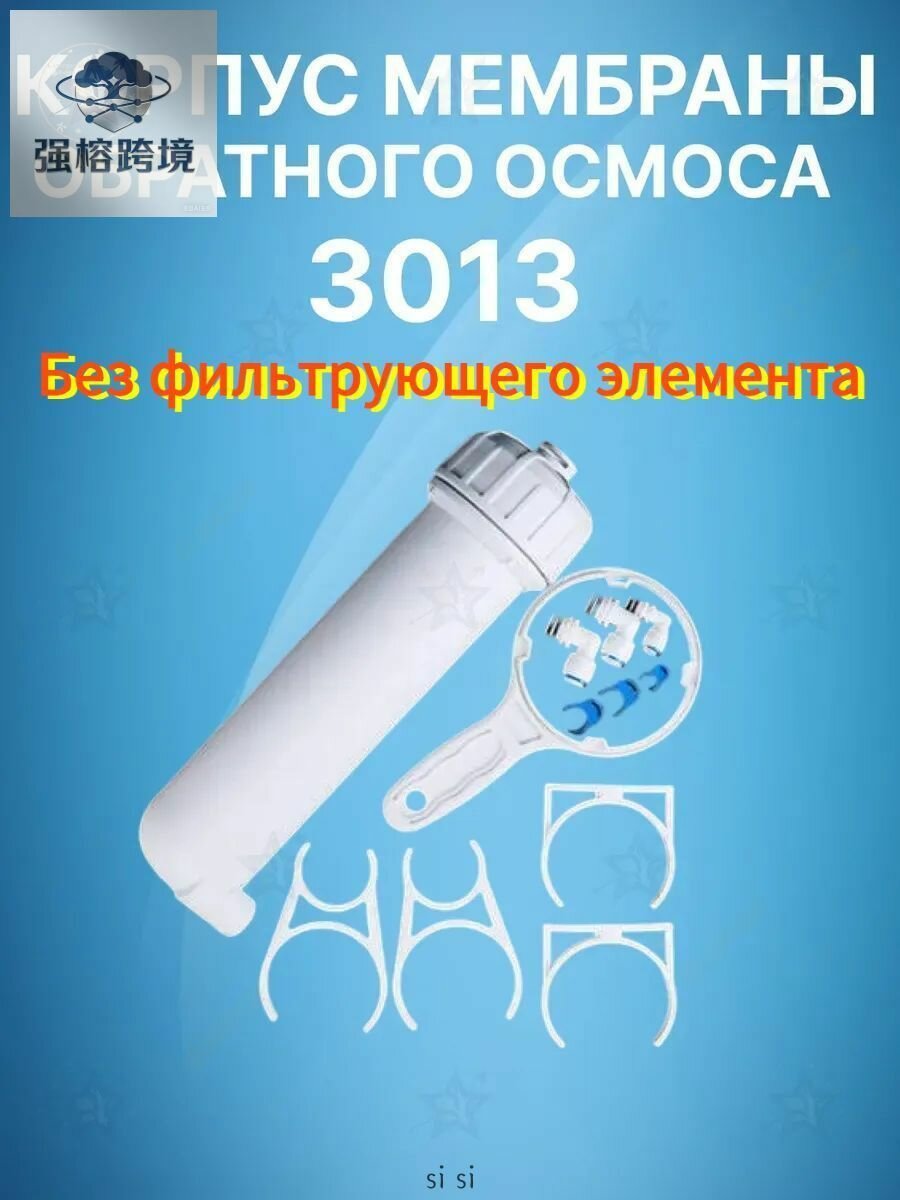 Комплектующие для фильтров воды
