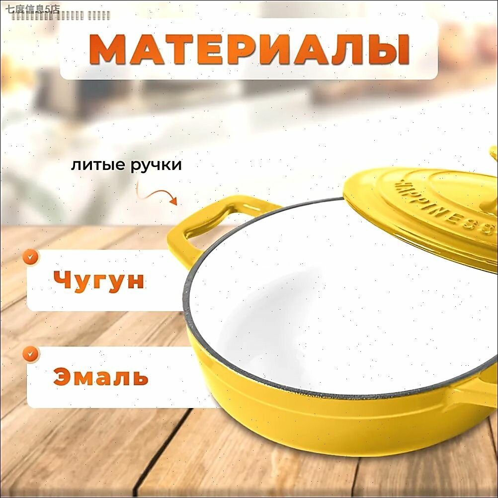 Жаровня, Чугун, 2 л, 23 см