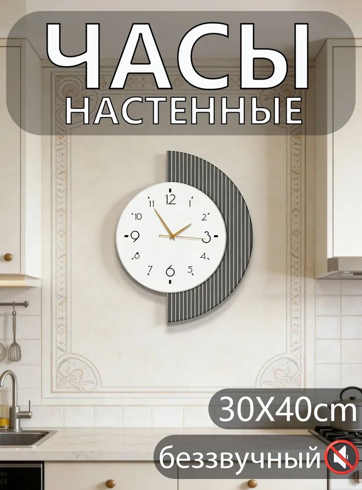 Настенные часы 40 см х 30 см бесшумный механизм, плавный механизм белый