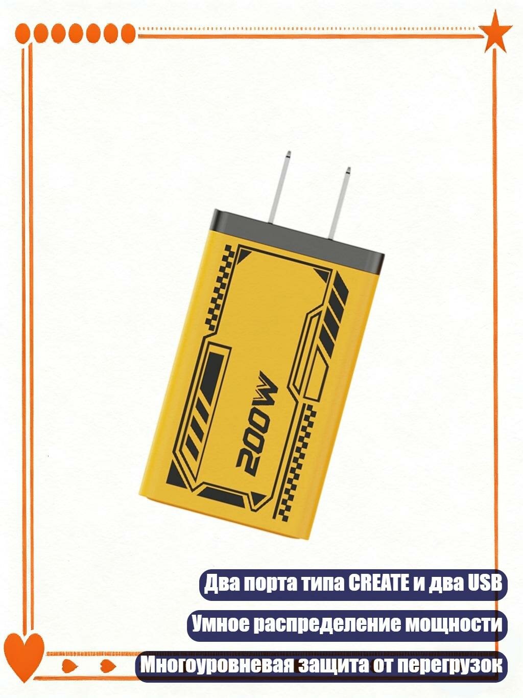 Быстрое зарядное устройство 200 Вт, двойной USB-разъём, Желтый - Штепсельная Вилка США