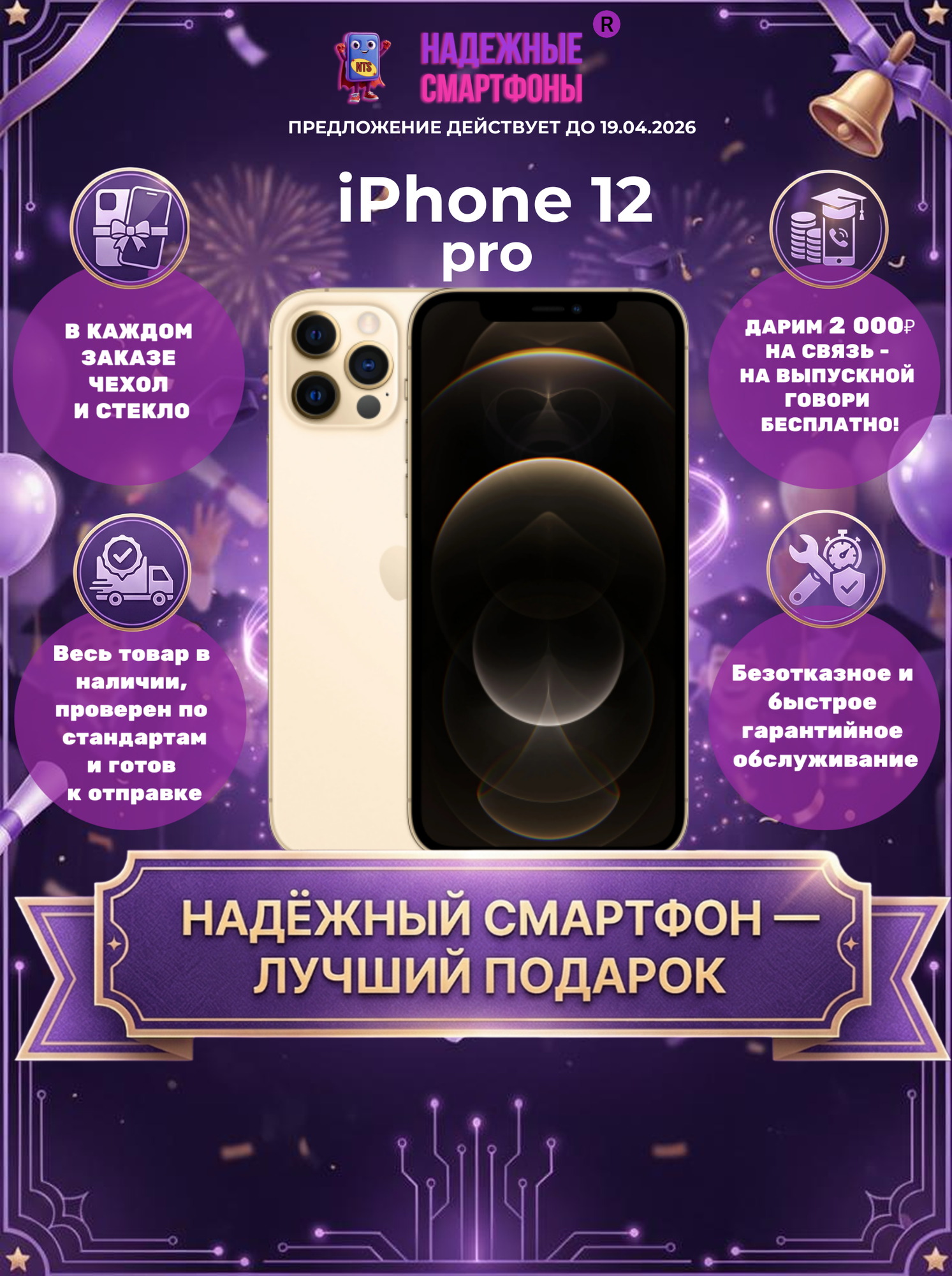 Смартфон Apple iPhone 12 Pro 128 ГБ, NFC, экран 6.1, золотой, nano SIM