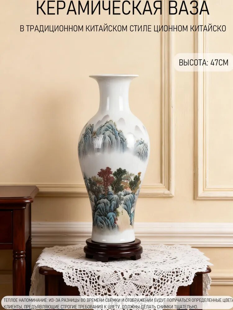 Ваза "Китайская керамическая ваза" 47 см, Керамика, 1 шт. Настольная ваза в китайском стиле