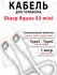 Кабель для телефона Sharp Aquos S3 mini
