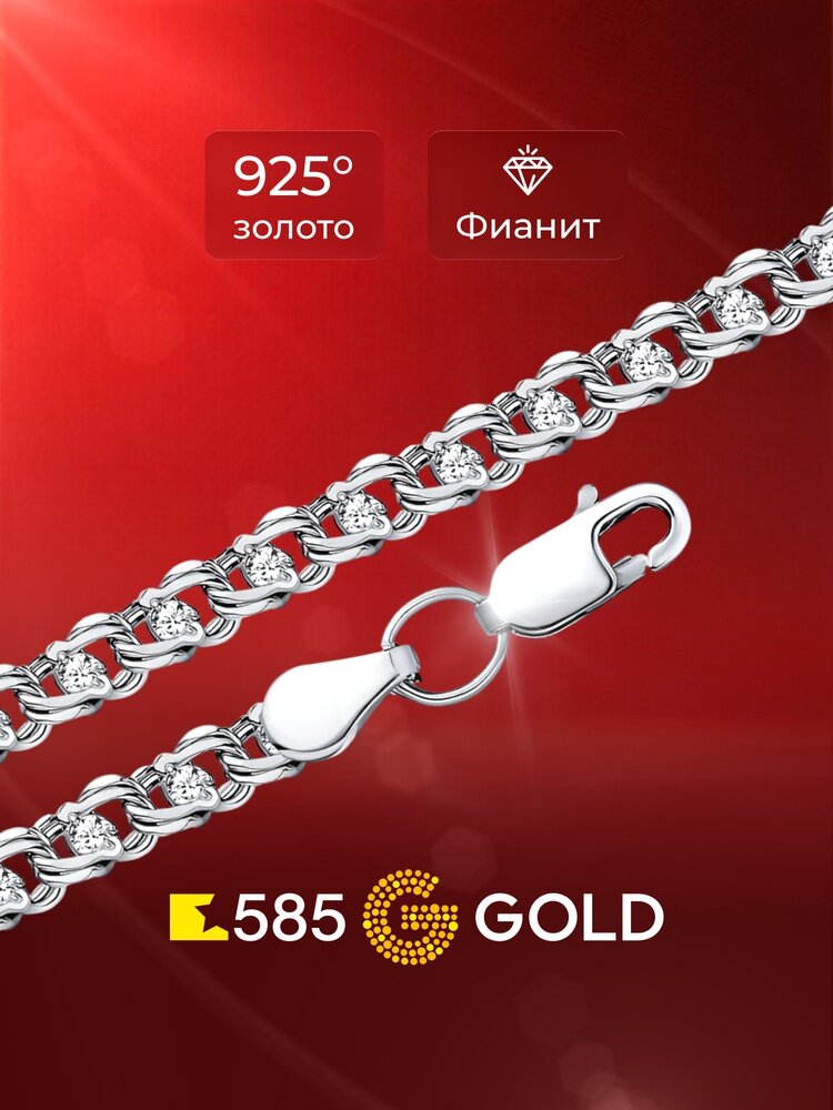 Браслет-цепочка, серебро, 925 проба, родирование, фианит