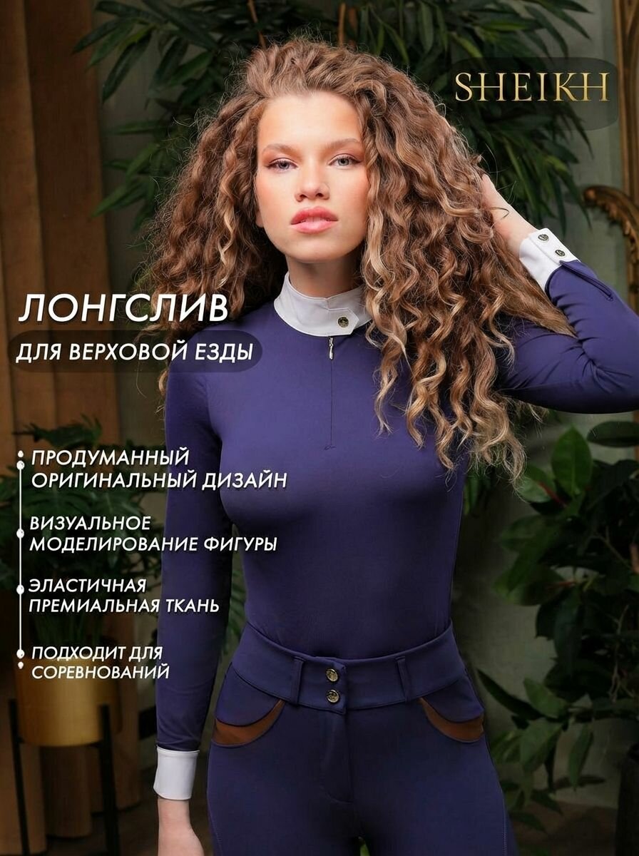 Лонгслив спортивный