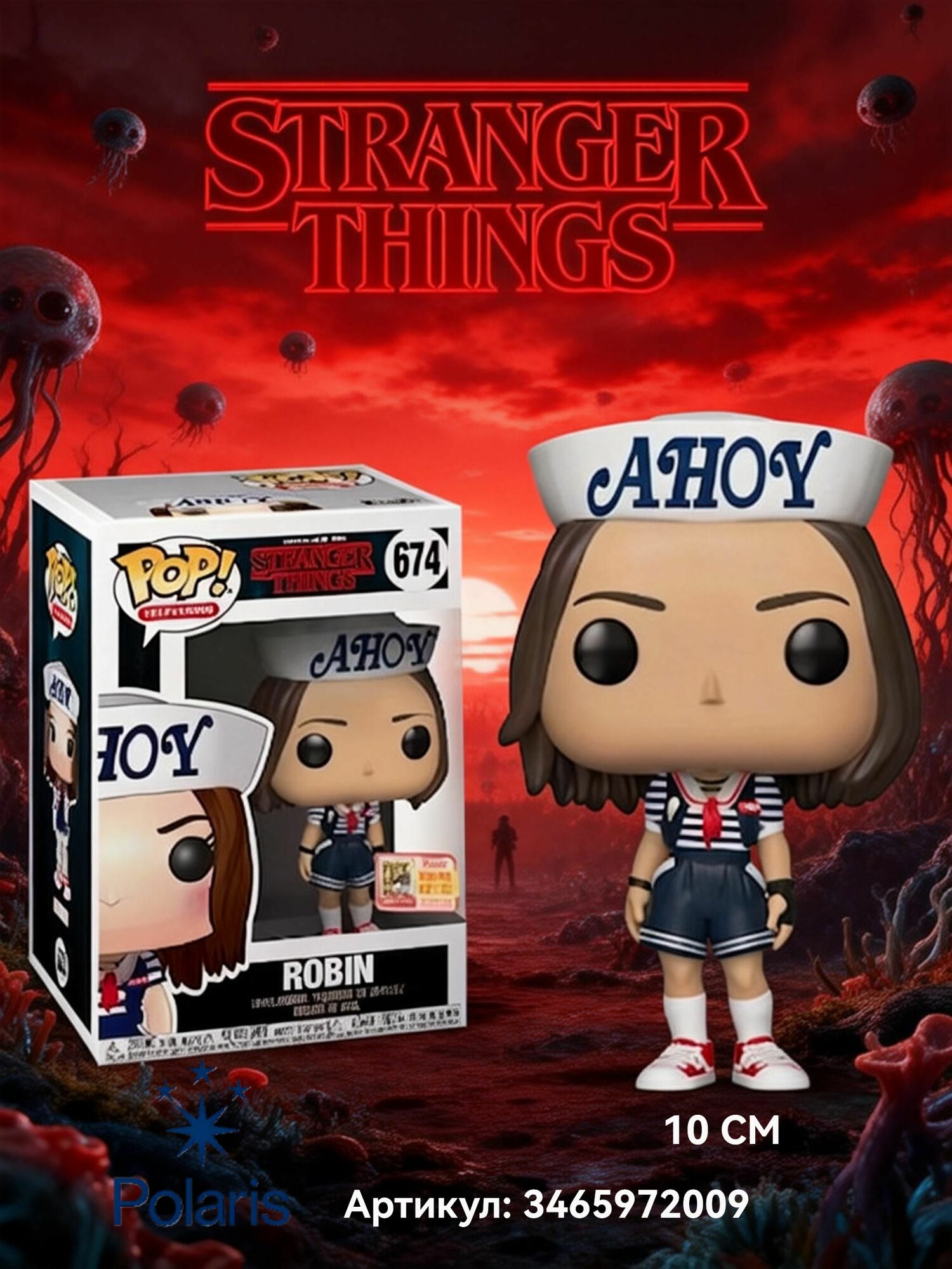 Робин Бакли / Robin Buckley Фигурка Очень странные дела (Stranger Things, очень странные дела) 10 см