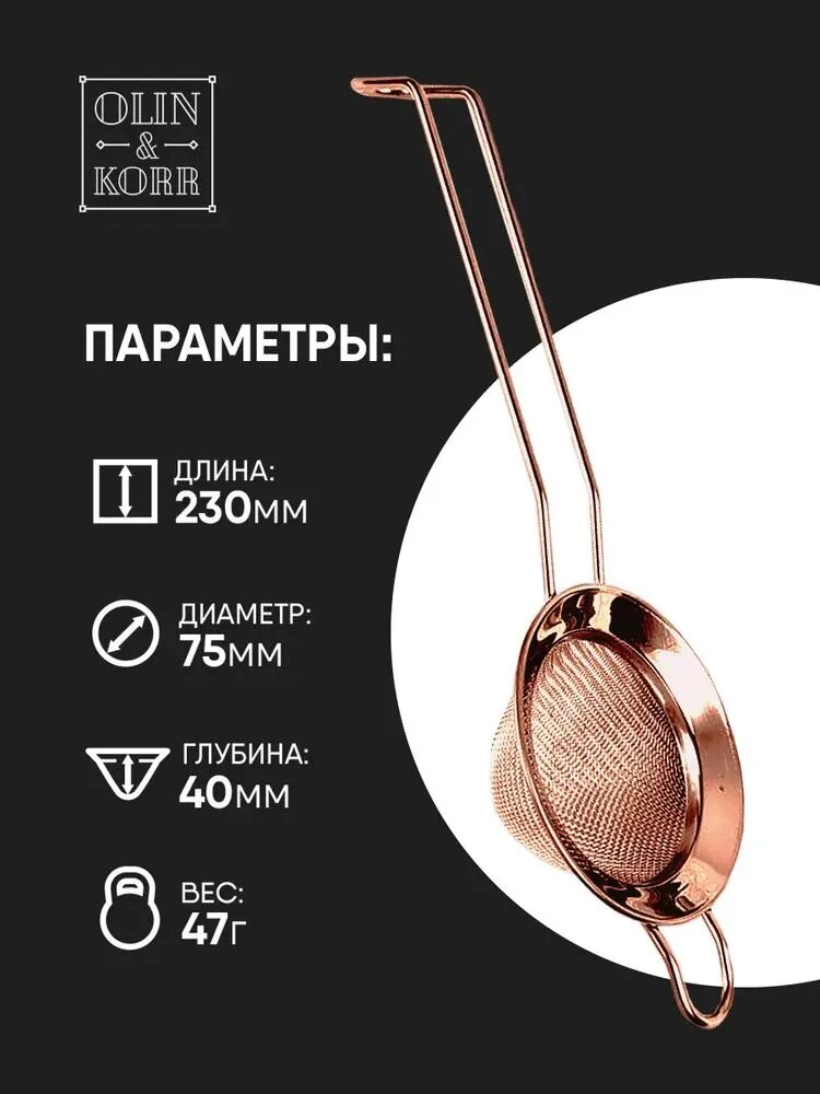 Стрейнер, 1 шт — фото 1