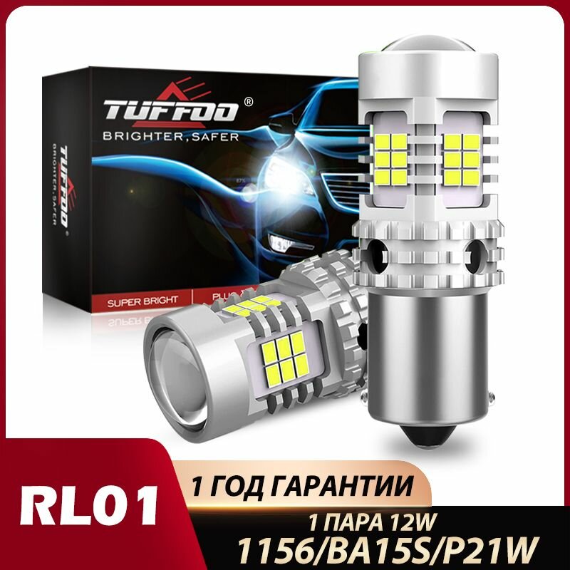 2 шт LED фонари заднего хода автомобиля 1156/BA15S/P21W