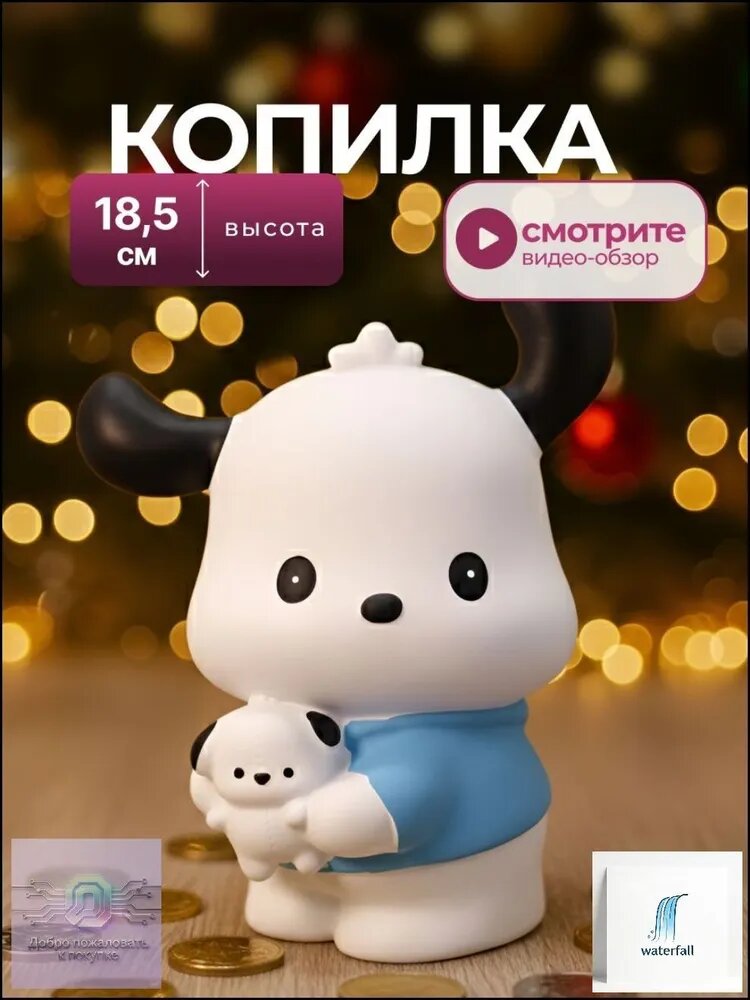 Ilikegift Копилка для денег, пластиковая фигурка в виде животного 18.5 см, 1 шт