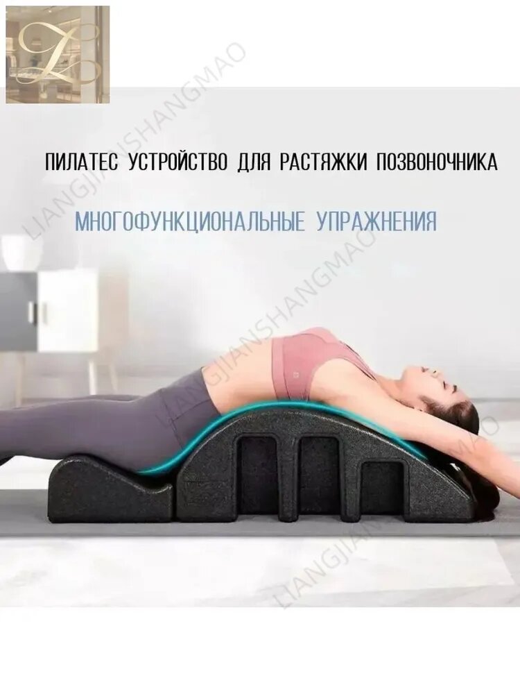 Арка для пилатеса Pilates Корректоры позвоночника для пилатеса