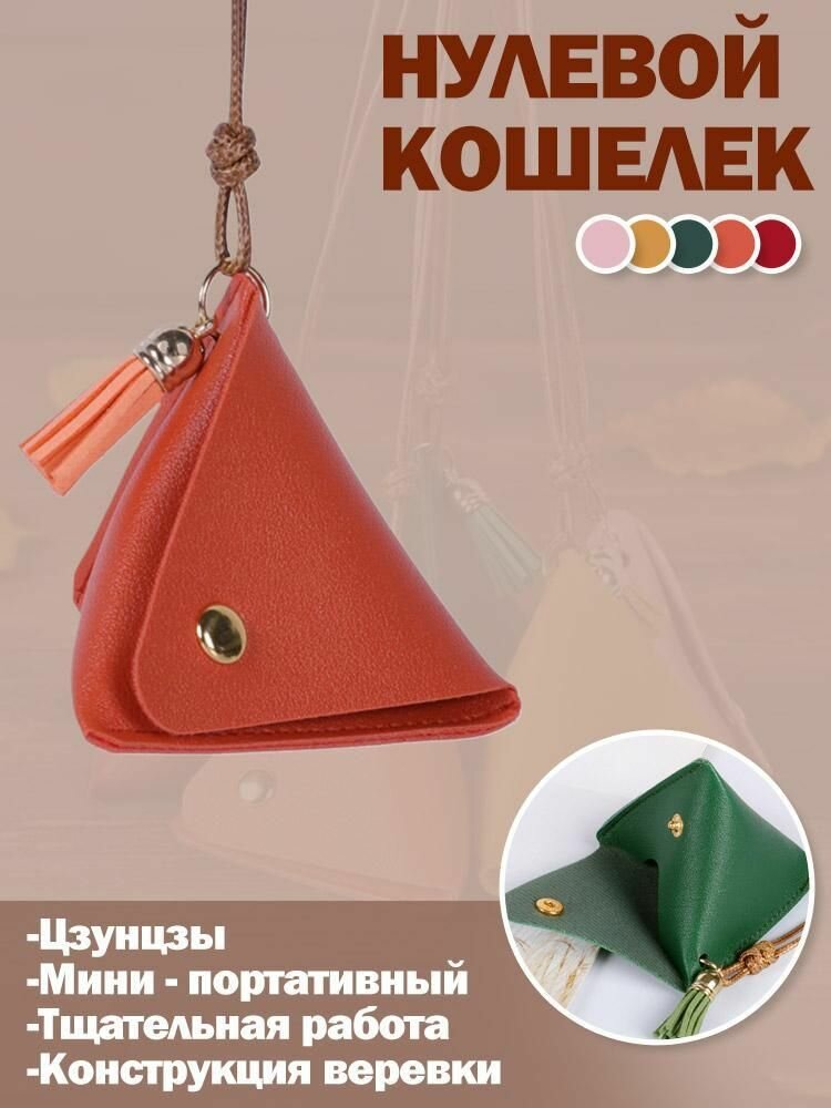 Монетница