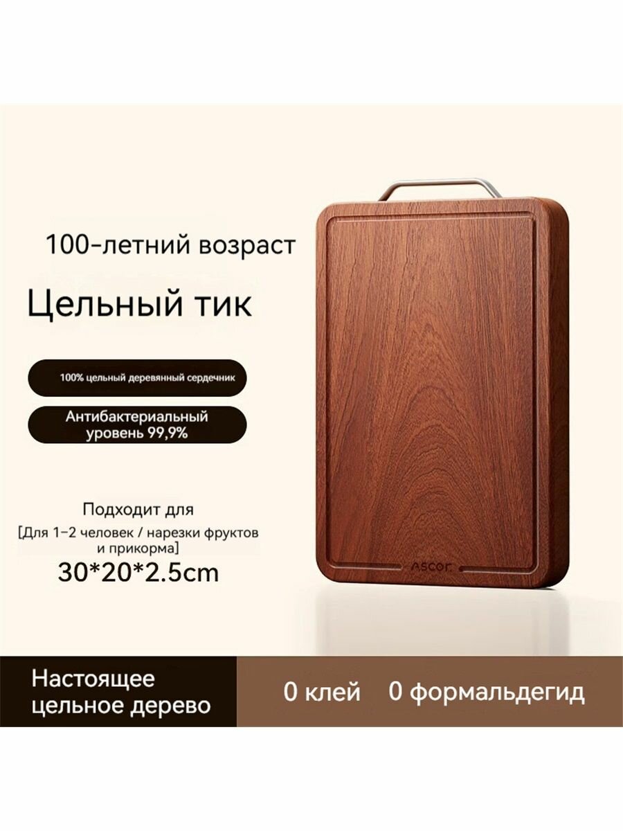 Доска для нарезки из черного дерева