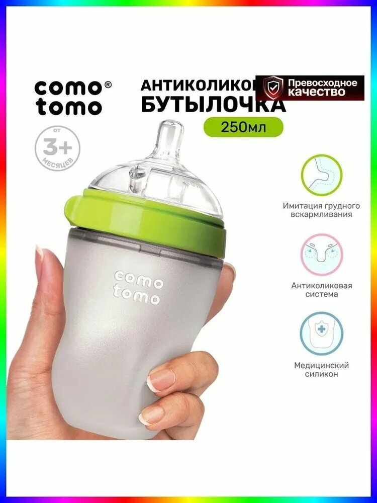 Антиколиковая бутылочка из силикона для кормления новорожденных