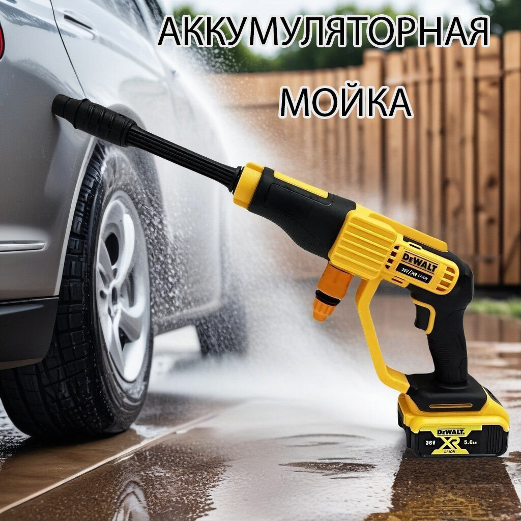 Мойка высокого давления беспроводная для автомобиля /Опрыскиватель садовый аккумуляторный для дачи с двумя аккумуляторами