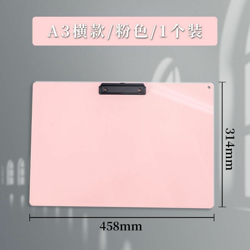 Планшет для рисования 2026A3, планшет для документов, планшет из твердого картона, большая доска для рисования и письма, планшет для эскизов 8K, оптовая продажа