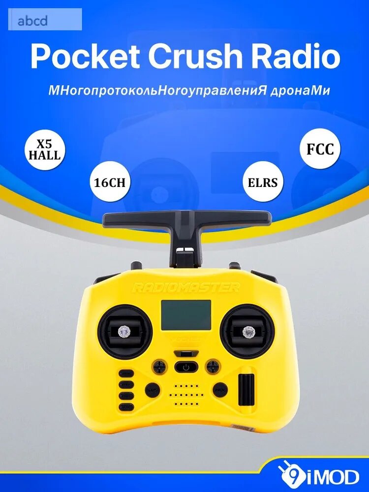 Радиоаппаратура Pocket Crush Radio для управления дронами, 16 каналов, ELRS, FCC