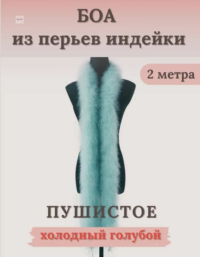 Декоративный элемент для рукоделияZSFDD